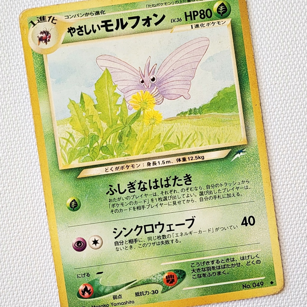 Carta Antiga Pokemon Light Venomoth 53/105 Uncommon Neo Destiny Japonês ...