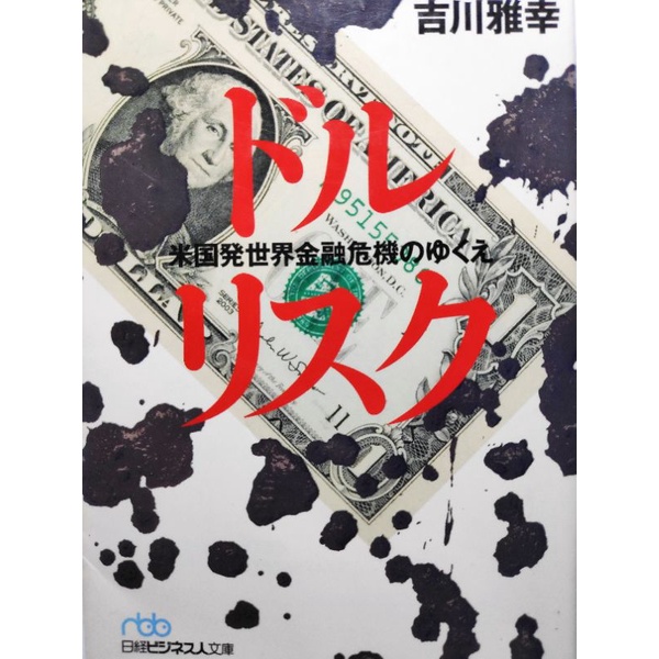 Livros em japonês - idiomas - literatura japonesa - Bunkobon idioma ...