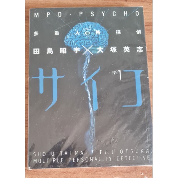 MPD - Psycho 1 | Shopee Brasil