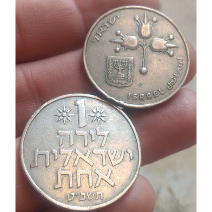 Moeda 1 Shekel, Israel | Shopee Brasil