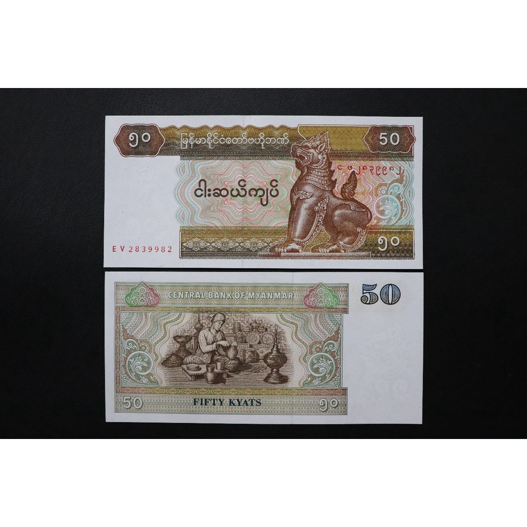 MIANMAR 50 KYATS FE | Shopee Brasil