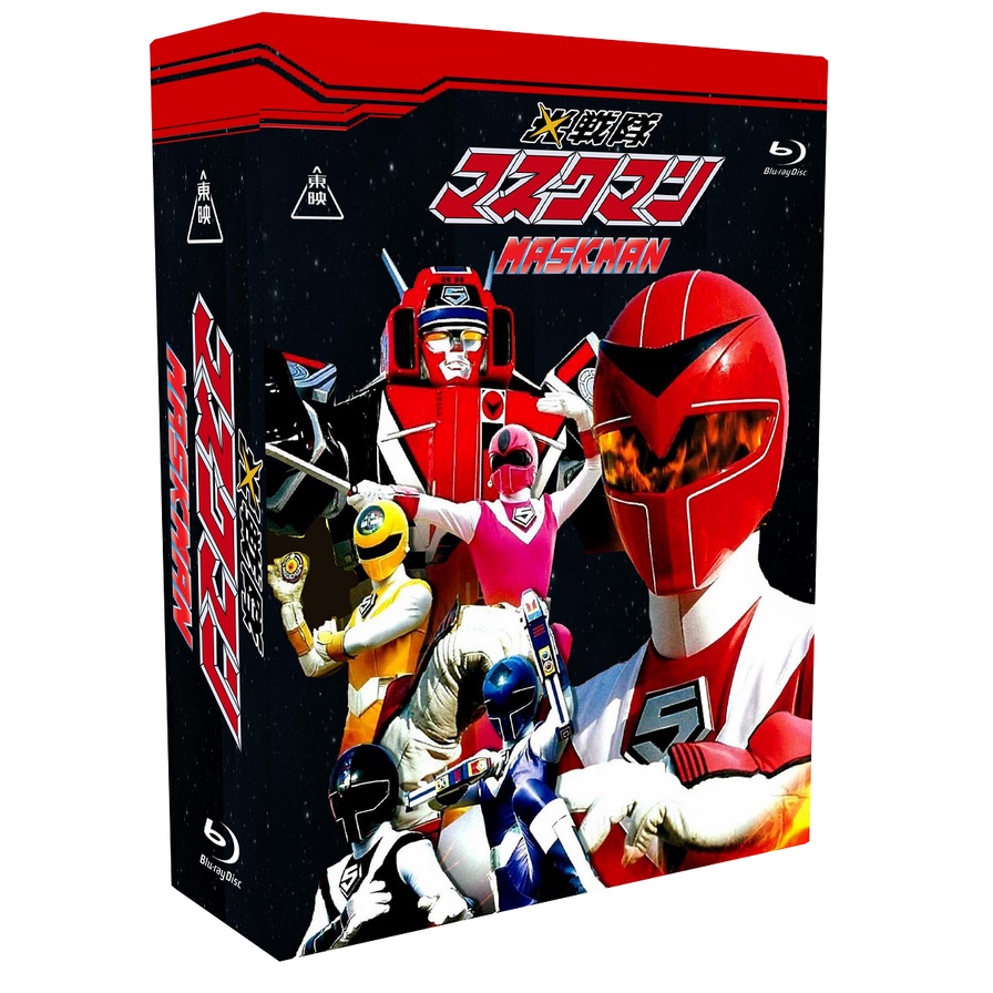 Box Blu-ray Defensores da Luz Maskman - Caixa bluray completa | Shopee ...