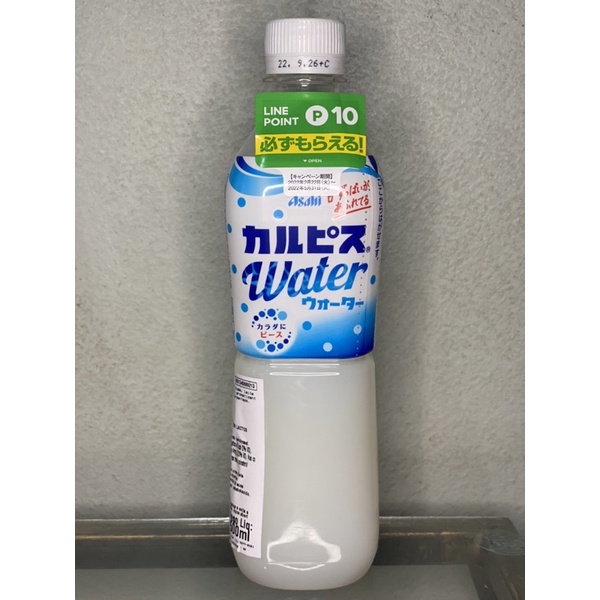 Calpis Original do Japão | Shopee Brasil