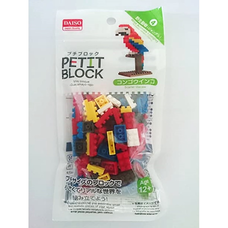 Mini Blocos De Montar Petit Block - Arara - Faz a Boa!