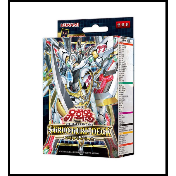 YUGIOH Card Structure Deck "Overlay Universe" Korean Version 1 BOX ...
