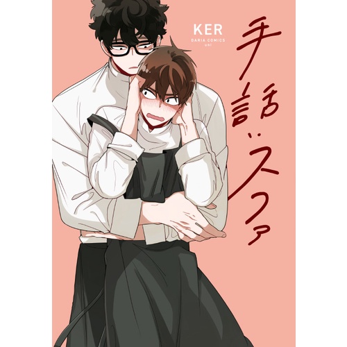 Shuwa: Sufa - Sign Vol.1~3 (Mangá em Japonês) | Shopee Brasil