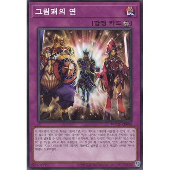 WPP2-KR008 Pacote Comum YUGIOH Cartas Coreano Para MINT | Shopee Brasil