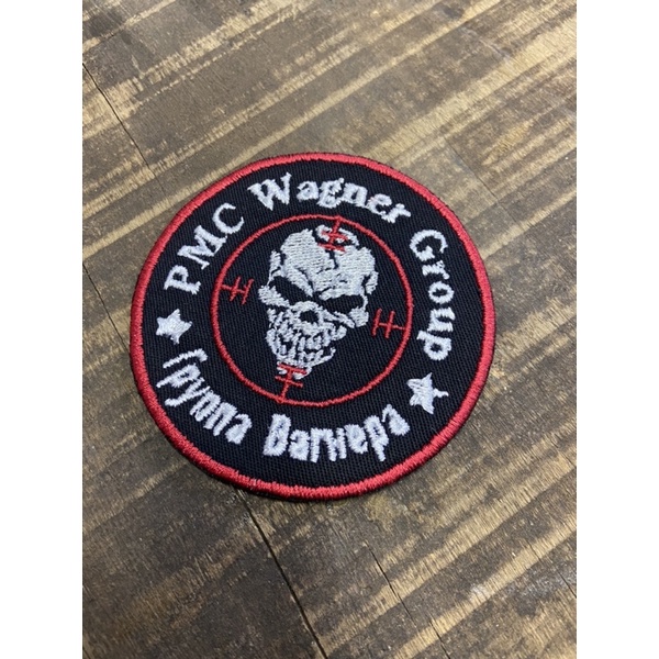 Patch bordado Grupo Wagner 8x8 c/ velcro | Shopee Brasil