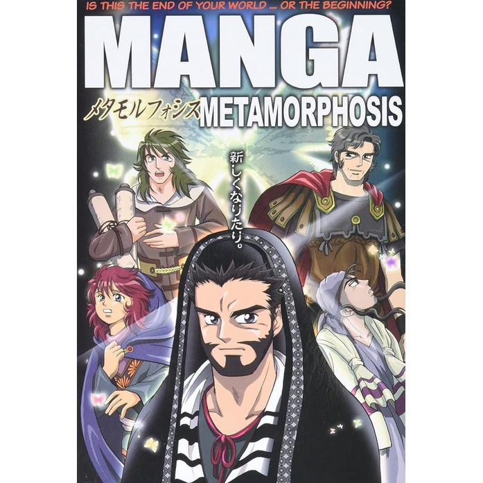 Manga Metamorphosis | Shopee Brasil