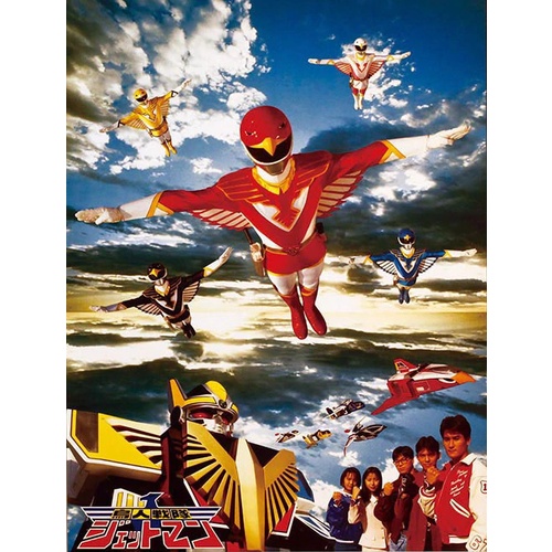 DVD Choujin Sentai Jetman (1991) Completo Legendado | Shopee Brasil