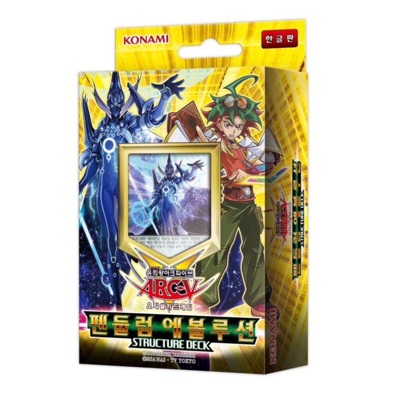 YUGIOH Card Structure Deck "Pendulum Evolution" Korean 1 BOX (SD31-KR) | Shopee Brasil
