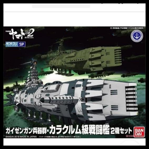 Conjunto Discount Mecha Coll Guyzengun Weapon Grupo Set 27858 140K ...