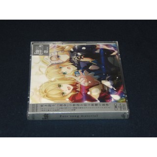 Fate song material A PRONTA ENTREGA | Shopee Brasil