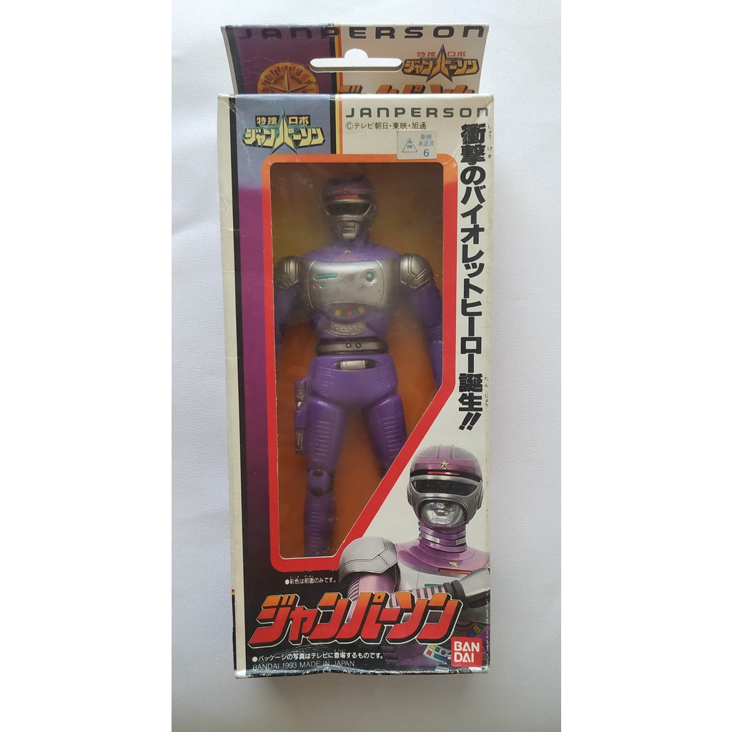 Boneco Janperson | Shopee Brasil