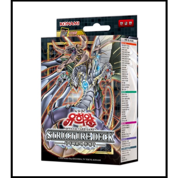YUGIOH Card Structure Deck "Cyber Style Successor" Korean 1 BOX (SD41-KR) | Shopee Brasil