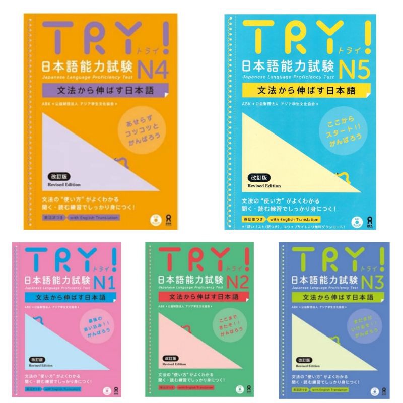 TRY! JLPT N5 N4 N3 N2 N1 Livro didático japonês Gramática | Shopee Brasil