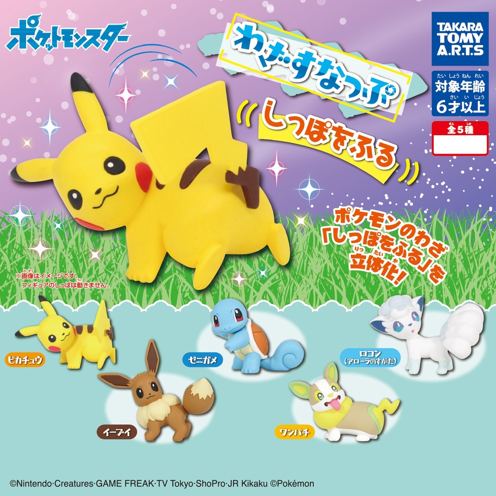 Bonecos Pokemon - Takara Tomy Snap Tail | Shopee Brasil