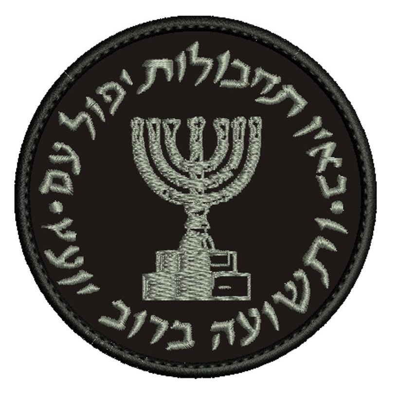 Patch Bordado 8cm Mossad AntinterrorForças Especiais de defesa de ...