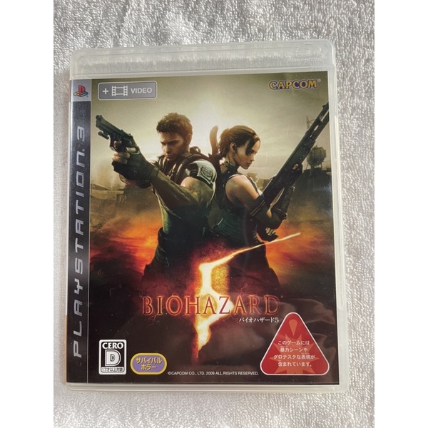Ps3 Biohazard 5 Resident Evil 5 Alternative Edition | Shopee Brasil