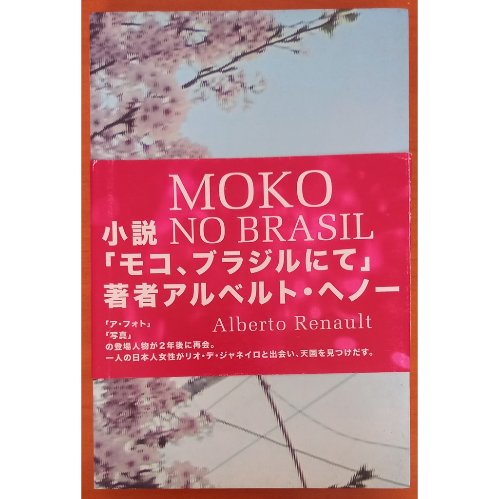 Moko no Brasil | Shopee Brasil