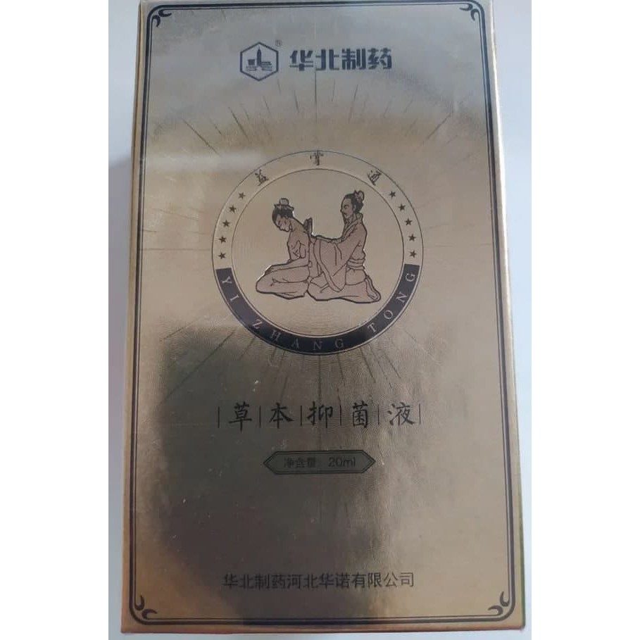 Yi Zhang Tong - Acupuntura Chinesa (Sem Agulhas) | Shopee Brasil