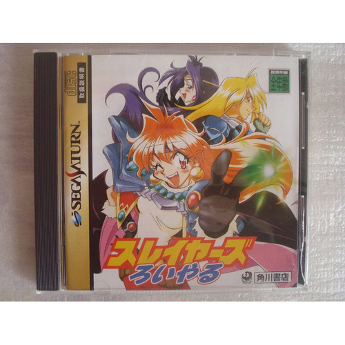 Slayers Royal Sega Saturn Original Jogo Game Japones Cd Rpg | Shopee Brasil