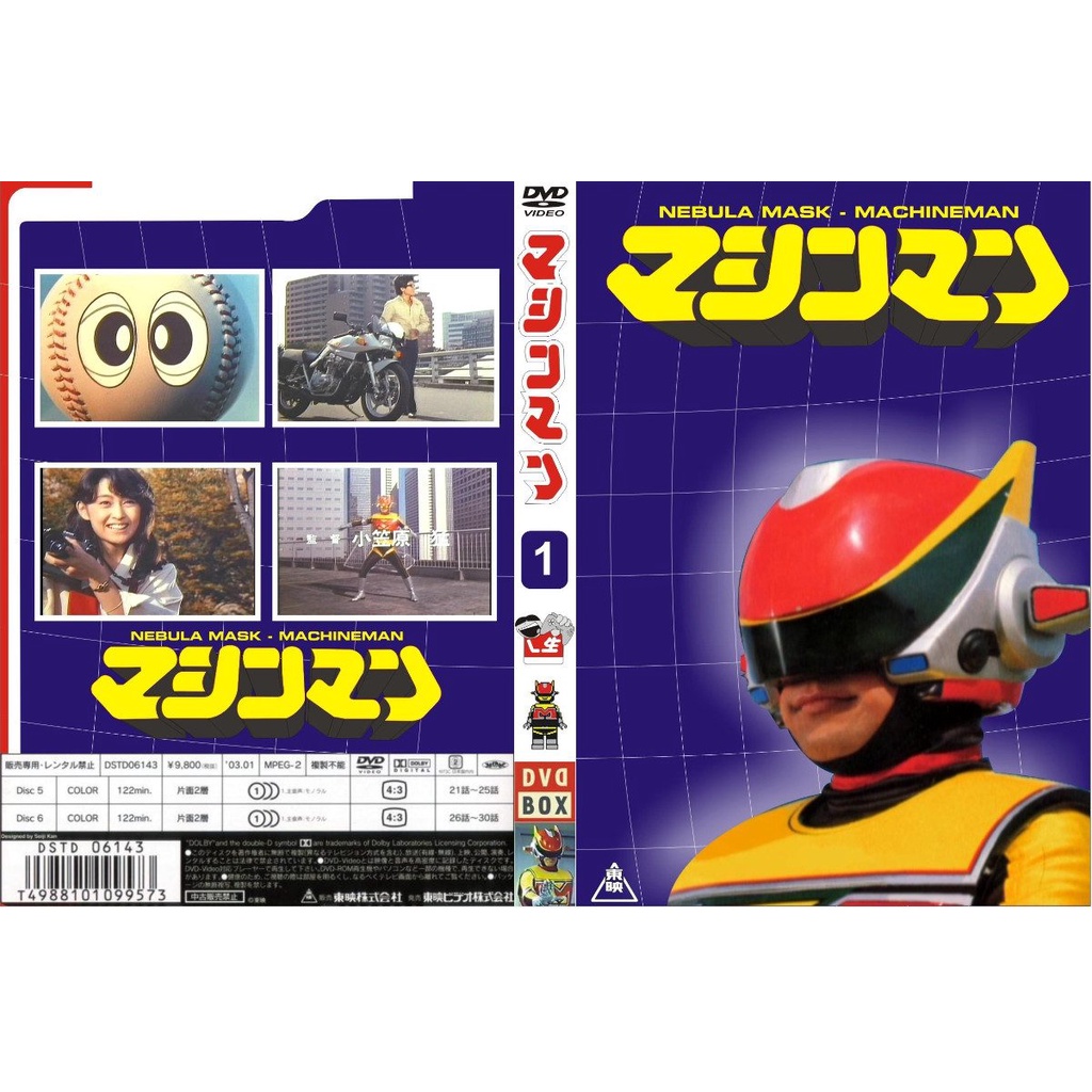 Dvd Machine Man - Série Completa Dublada ( 9 Dvds ) | Shopee Brasil