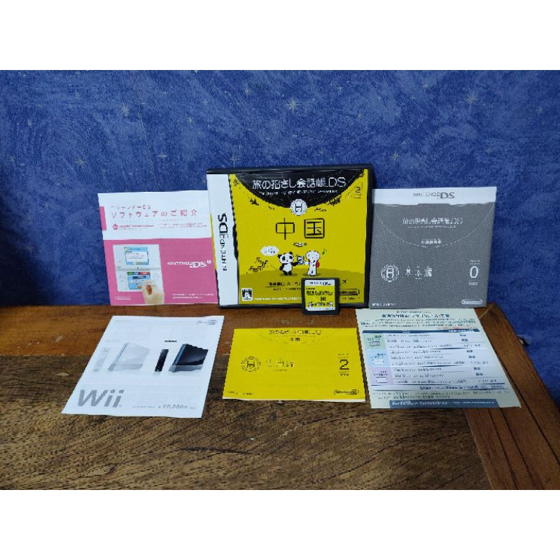 Jogo - Tabi no Yubisashi Kaiwachou DS: DS Series 2 Chuugoku - Nintendo ...