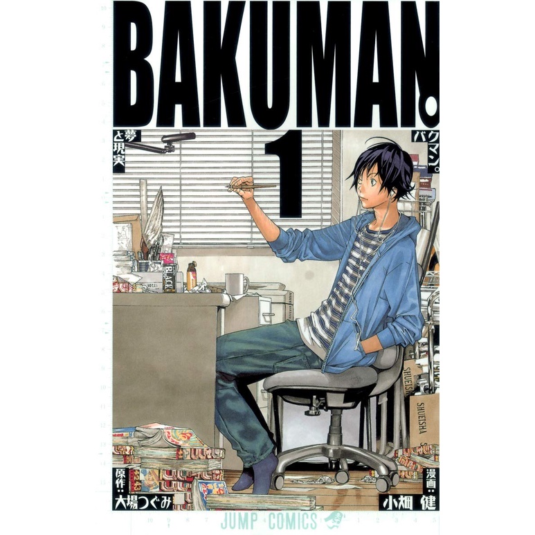 Bakuman Volume 1 ~ 20 (Mangá em Japonês) | Shopee Brasil