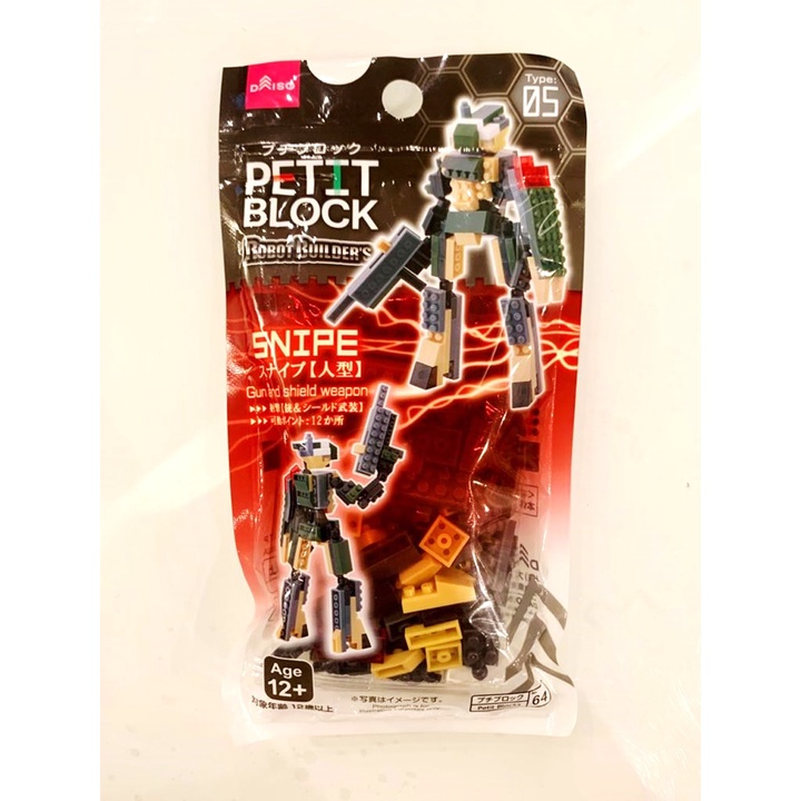 Mini Blocos De Montar Petit Block - Robot Builders Snipe (Atirador ...