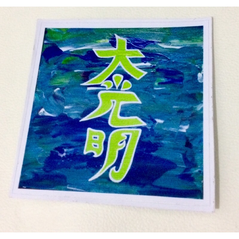 Adesivo Símbolo heiki | Shopee Brasil