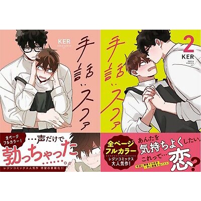 Shuwa: Sufa - Sign Vol.1~3 (Mangá em Japonês) | Shopee Brasil