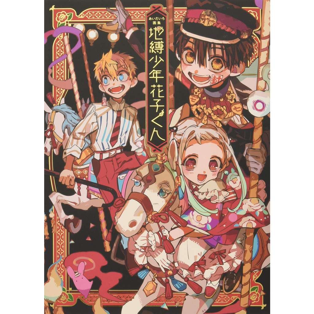 Artbook Hanako-kun Aidairo Gashuu Jibaku Shonen Hanako-kun em japonês ...
