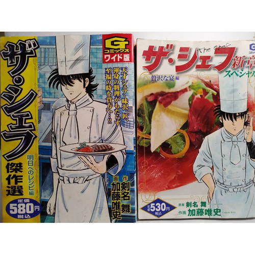The Chef: Shinsho - Tadashi Kato / Mangá Original Em Japones | Shopee Brasil