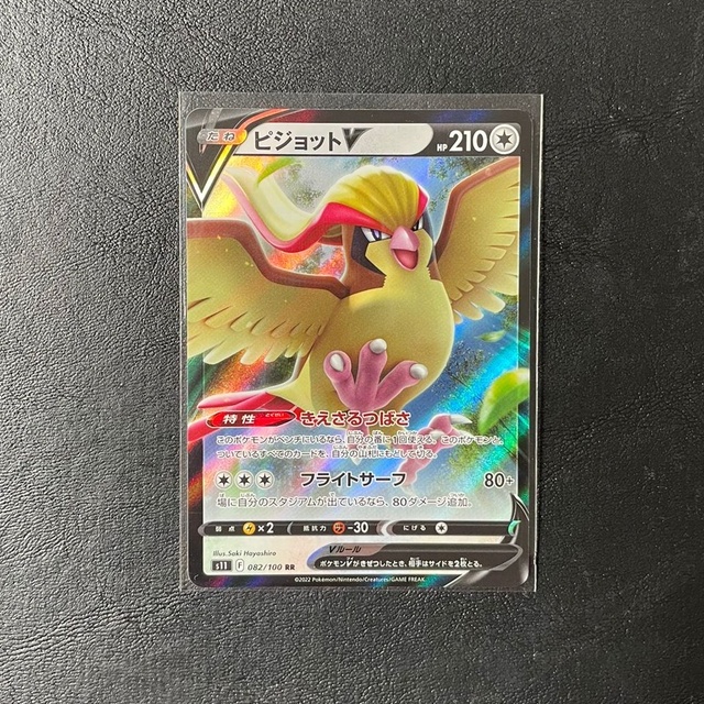 Carta Ultra Rara Pidgeot-V Coleção Lost Abyss - Pokemon TCG | Shopee Brasil