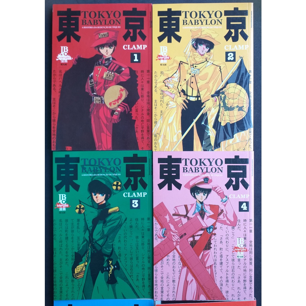 Mangá Tokyo Babylon - Completo | Shopee Brasil