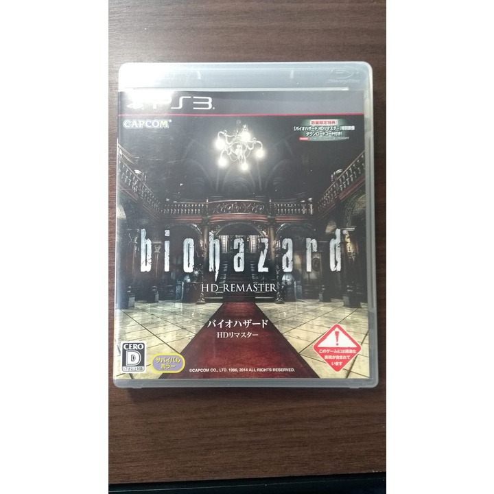 Jogo Biohazard HD Remaster - PS3 | Shopee Brasil