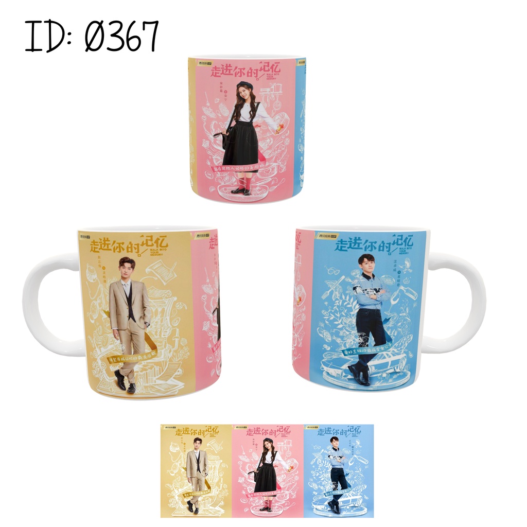 Caneca Dorama Walk Into Your Memory Cdrama C-drama ID0367 ID0368 ID0369 ...