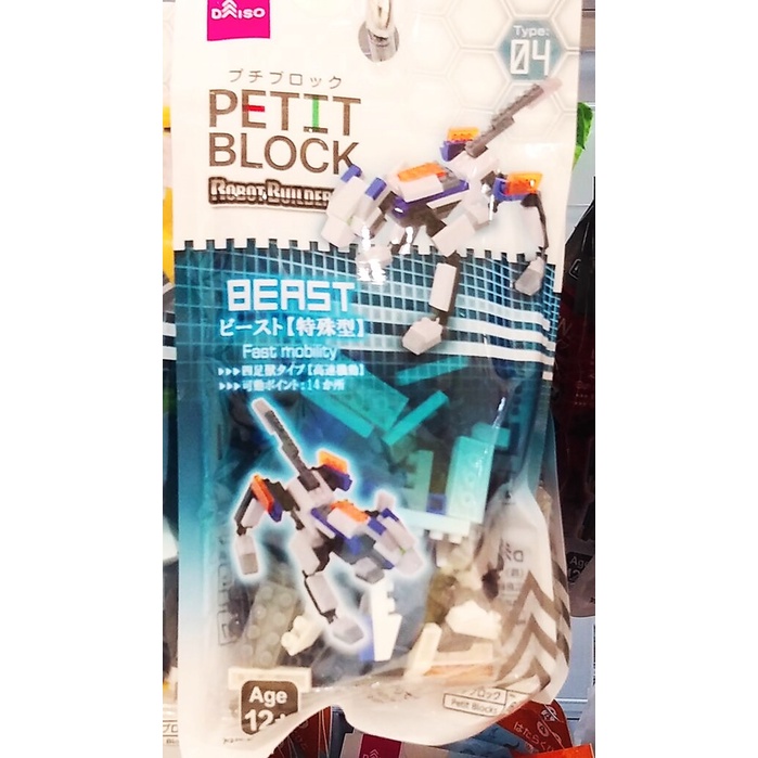 Mini Blocos De Montar Petit Block - Robot Builders Beast - Faz a Boa!