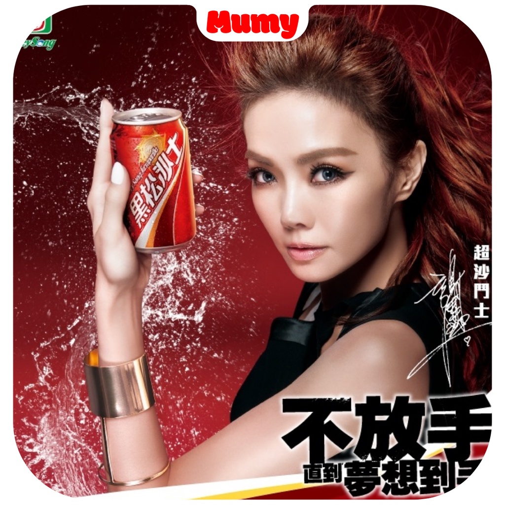Refrigerante De Salsaparilla Soda Raiz Taiwanesa Hey Song Bebida ...