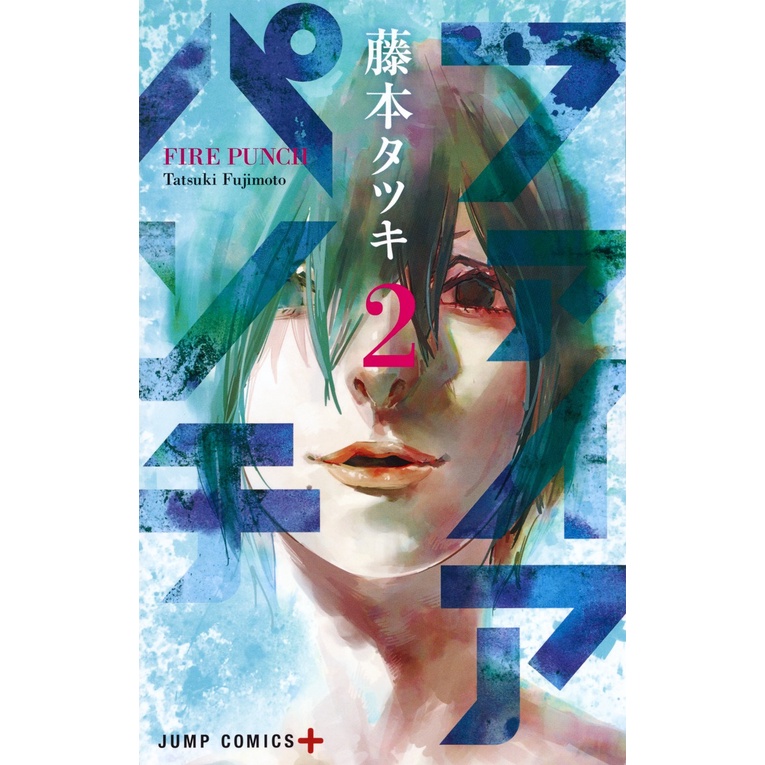 Fire Punch Vol.1~8 (Mangá em Japonês) | Shopee Brasil