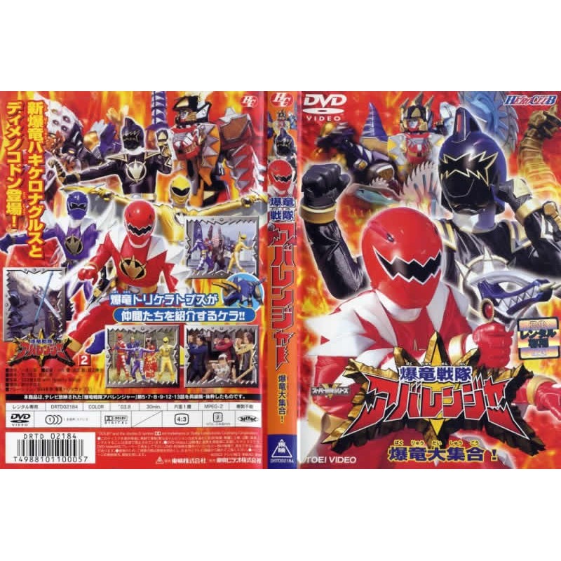 Abaranger Episódio 1-Primeiro + Movie | Shopee Brasil