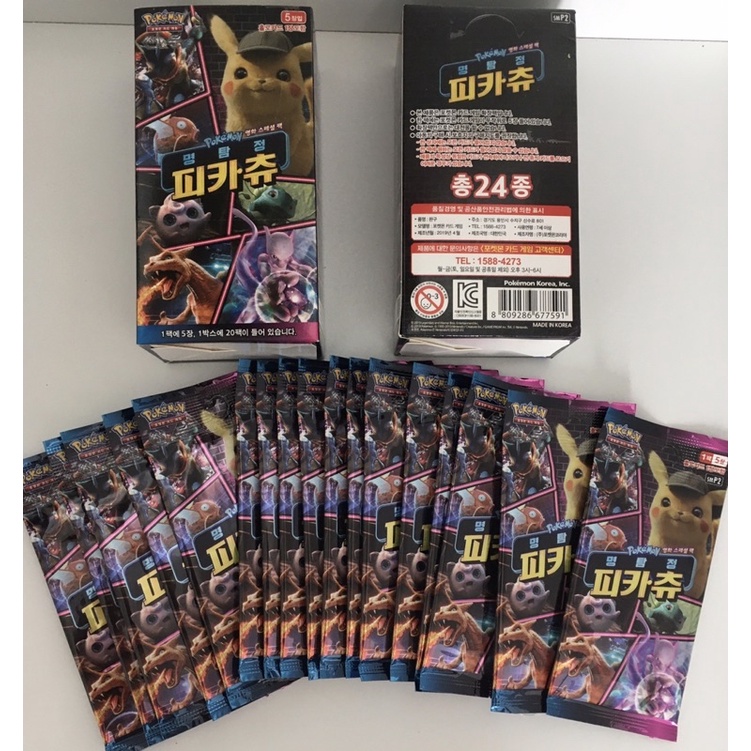 Booster Detetive Pikachu Coreano - UNIDADE - Escorrega o Preço