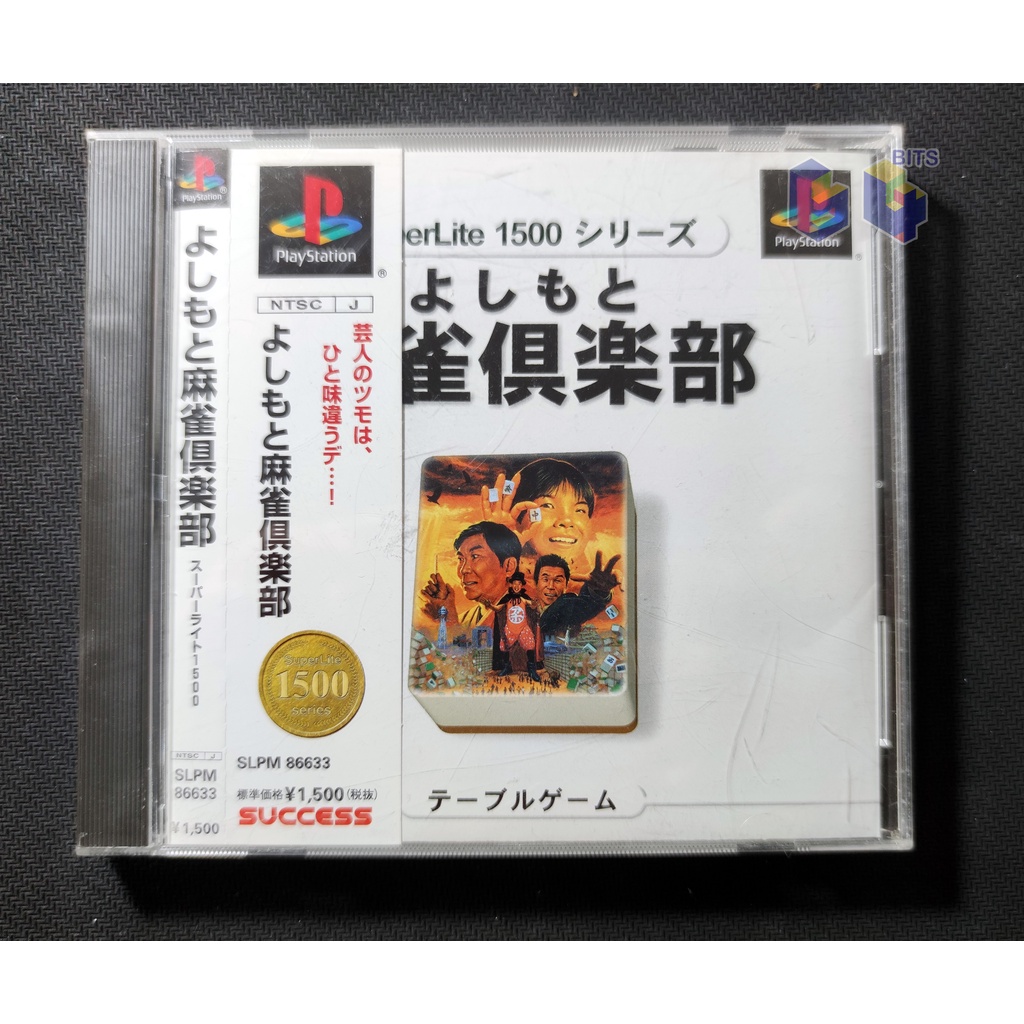 [PlayStation 1] Yoshimoto Mahjong Club Deluxe (SuperLite 1500 Series ...