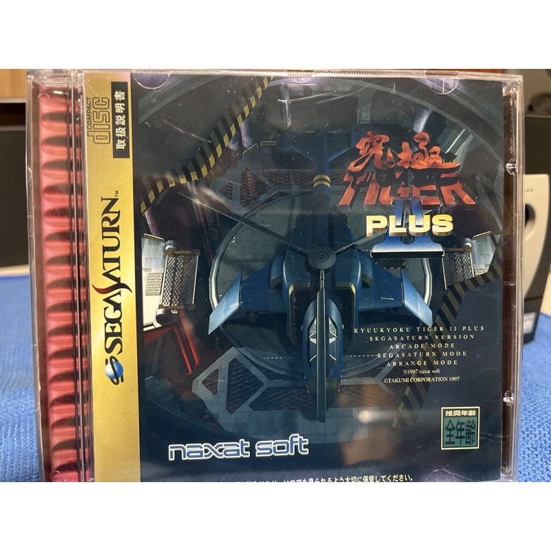 Tiger Plus II Sega Saturn | Shopee Brasil