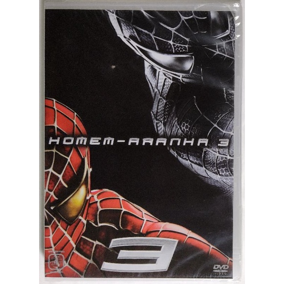 Dvd Homem-aranha 3 (original Lacrado) | Shopee Brasil