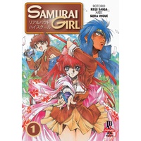 Mangá Samurai Girl - Diversos | Shopee Brasil