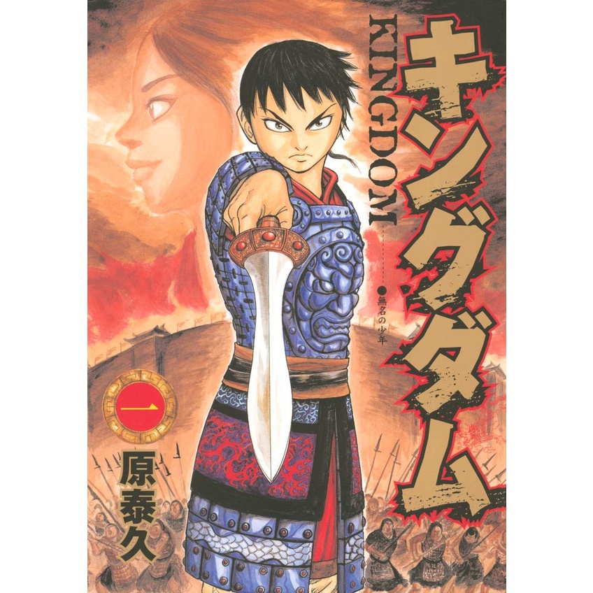 Kingdom Vol. 1~74 (Mangá em Japonês) | Shopee Brasil