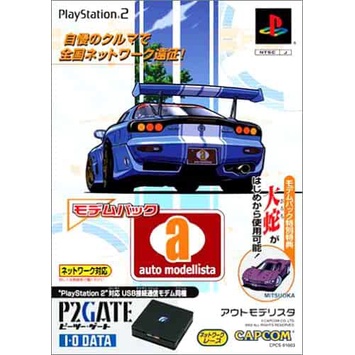 Auto Modellista JAPÃO PS2 | Shopee Brasil