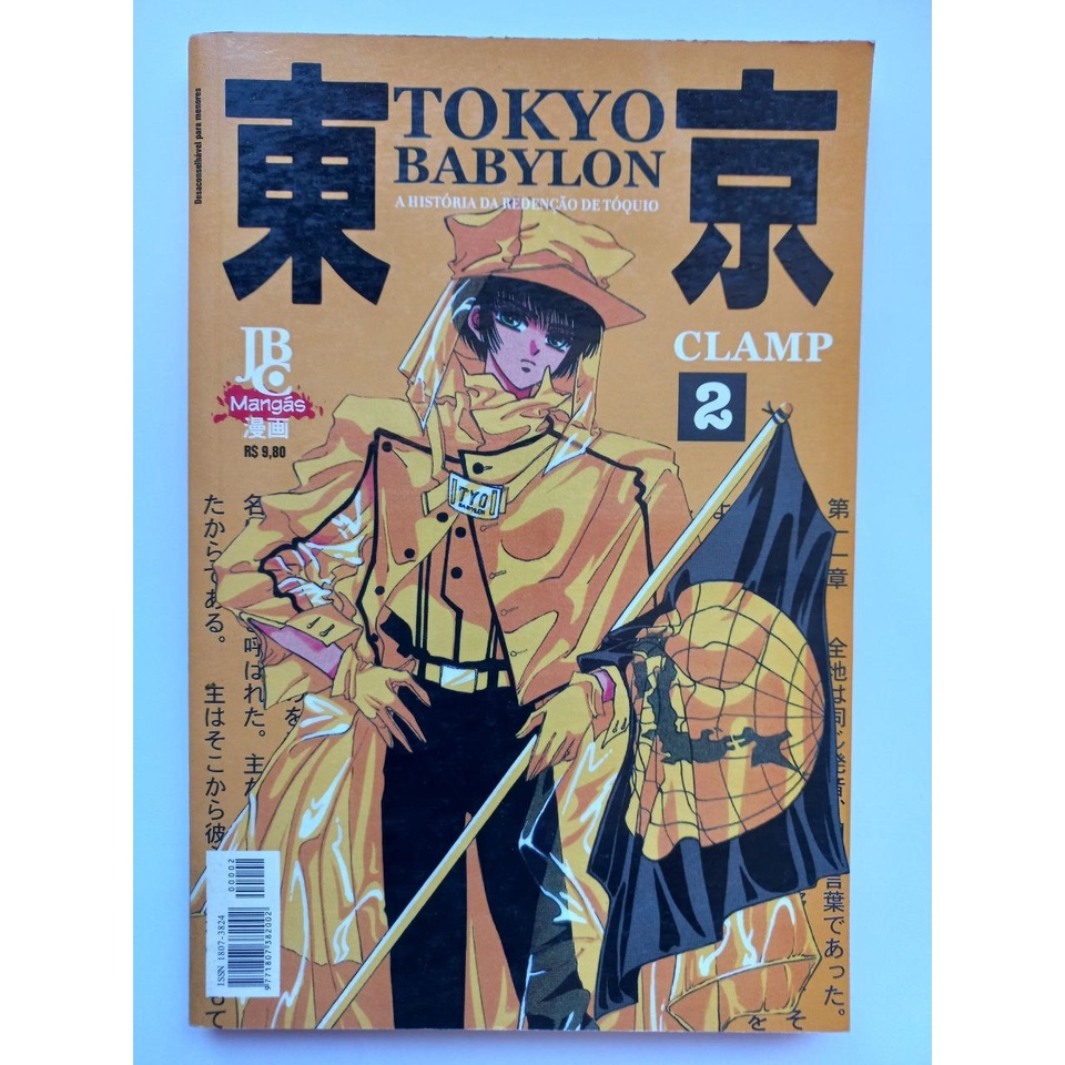 Mangá Tokyo Babylon - Complete Sua Coleção Jbc | Shopee Brasil